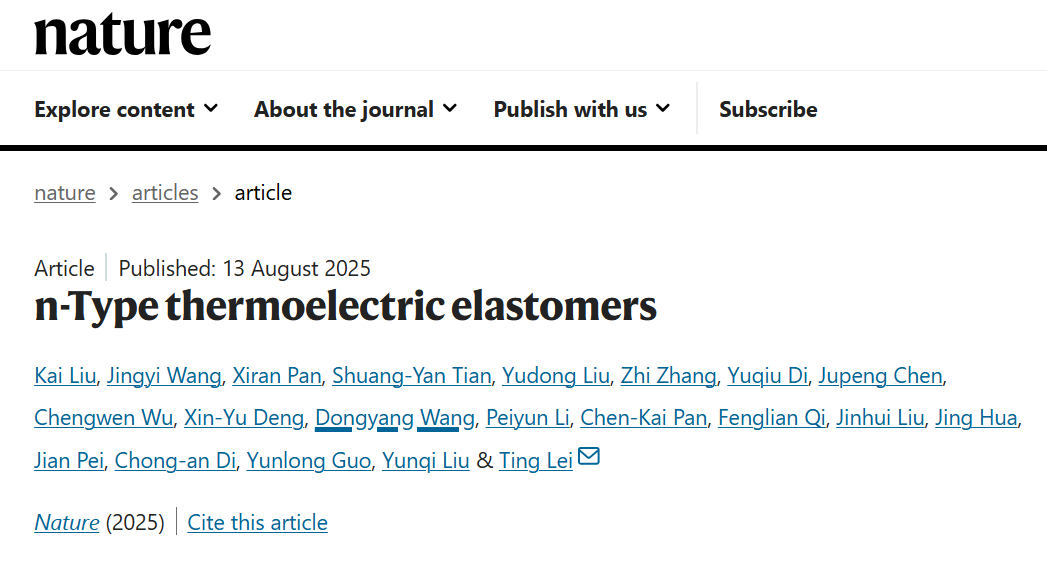 重大突破！回母校入职1年，青年博导一作发Nature！-CSDN博客
