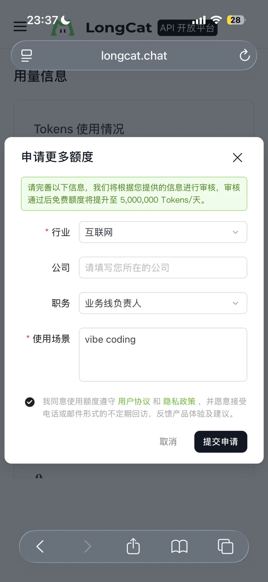 手把手教你白嫖500万token！美团Longcat-Flash-Thinking模型使用指南！_美团的龙猫模型在哪用-CSDN博客