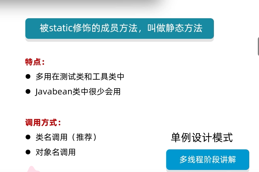 Java（day10）-CSDN博客