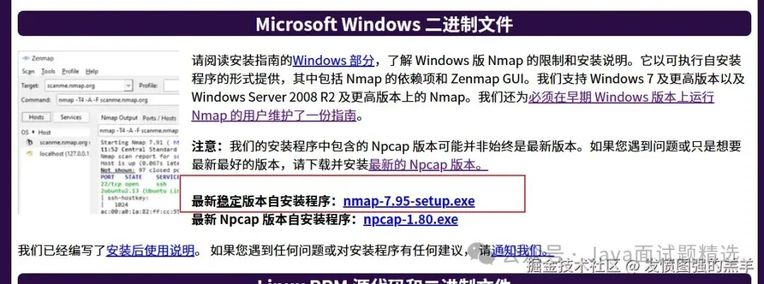 SpringBoot + nmap4j 获取端口信息-CSDN博客