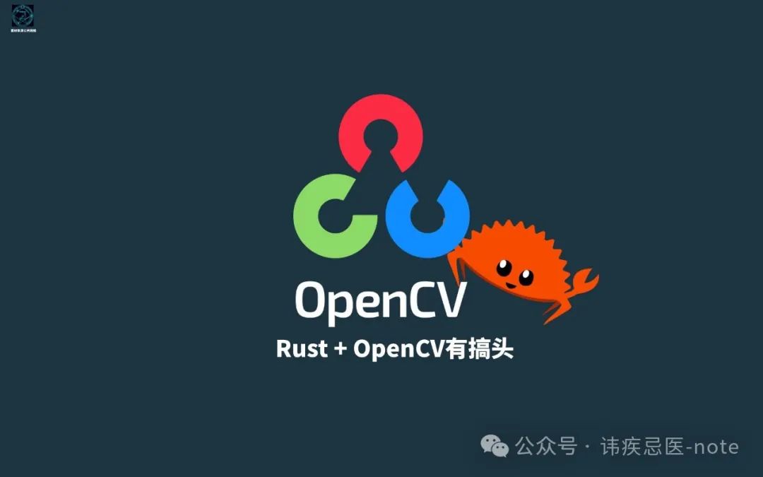 惊！Rust绑定C++API运行OpenCV，效率大幅提升_rust opencv-CSDN博客