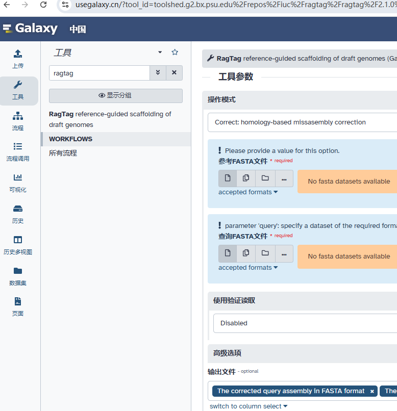 让基因组组装更完美：RagTag工具全解析-CSDN博客