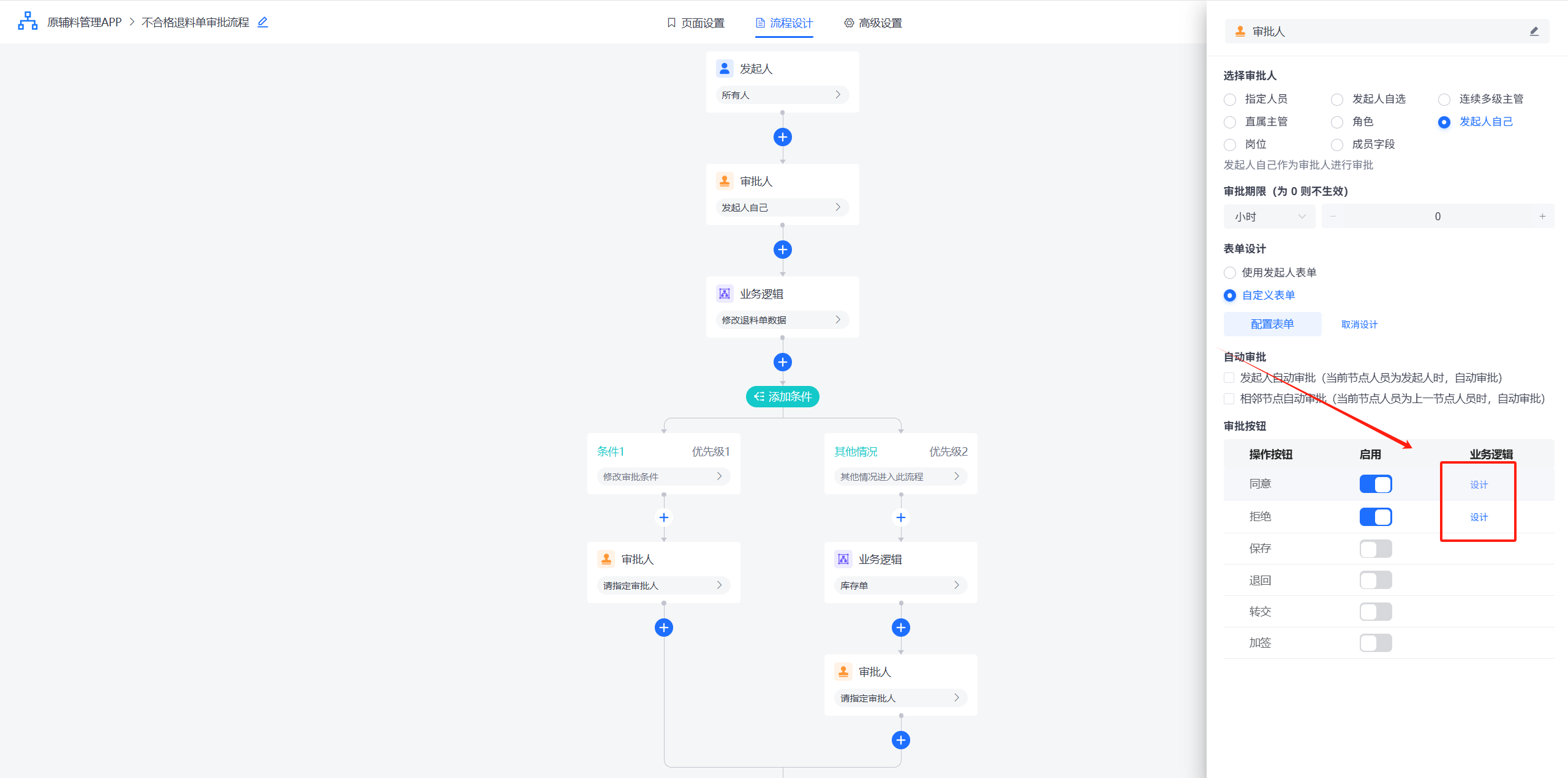 jvs-flow，一款基于开源框架构建的工作流程引擎-CSDN博客