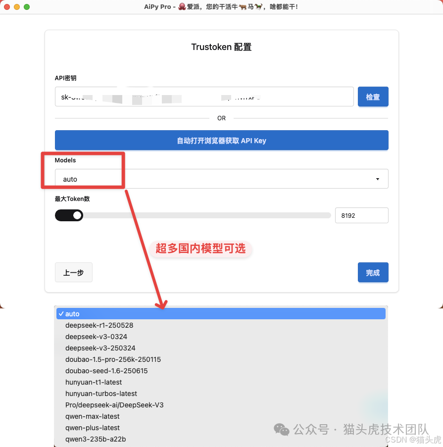 Manus 迁到新加坡？比它强的早就有了！爱派（AiPy） 正是基于Python Use理念开发的开源AI工具，旨在实现『让AI控制你的电脑』的目标。通过AiPy，你仅需描述需求，AI即可自主 ...