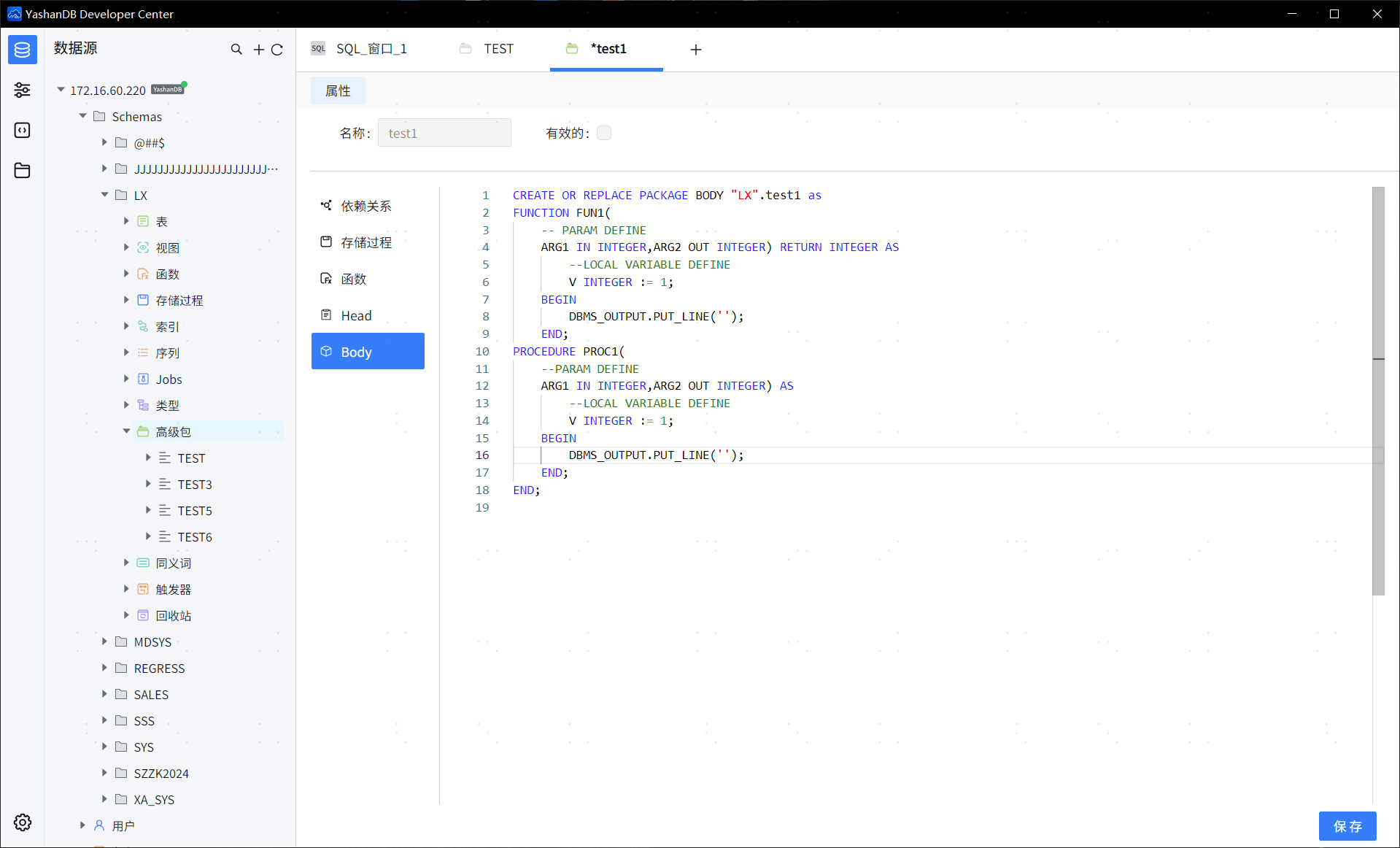 【YashanDB开发者工具（YDC）】高级包-CSDN博客