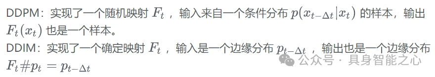 一文贯通Diffusion原理：DDPM、DDIM和Flow Matching-CSDN博客