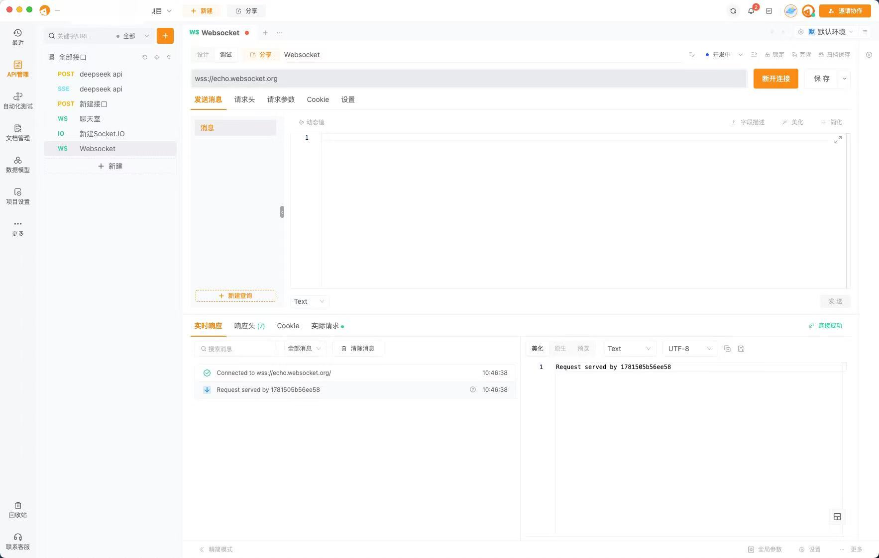 WebSocket调试神器对决：Apipost凭何碾压Apifox？_apipost调试ws-CSDN博客