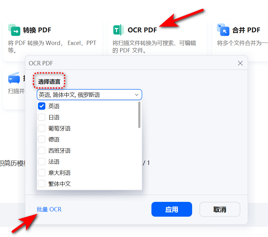 专业版pdf功能齐全含有比较和ocr_玩转pdf之 ocr3000 重度ocr批量识别爱好者的福音-CSDN博客