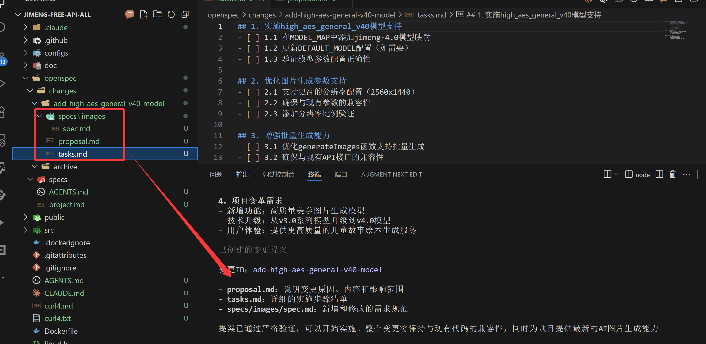 2025年10月21日-OpenSpec 实战：用规范驱动开发破解 AI 编程协作难题_open spec-CSDN博客