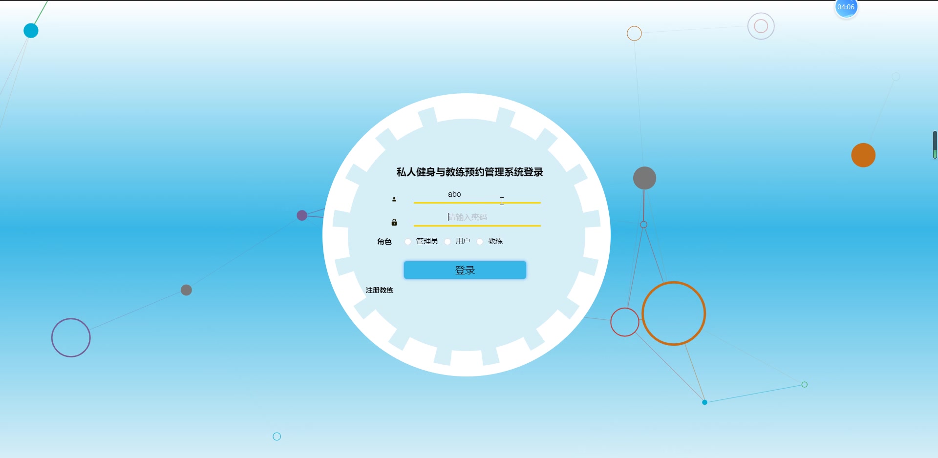 基于Java+SpringBoot+SSM,Flask私人健身与教练预约管理系统(源码+LW+调试文档+讲解等)/私人健身教练/预约管理系统/健身预约/教练预约/私人教练/健身管理/健身管理 ...