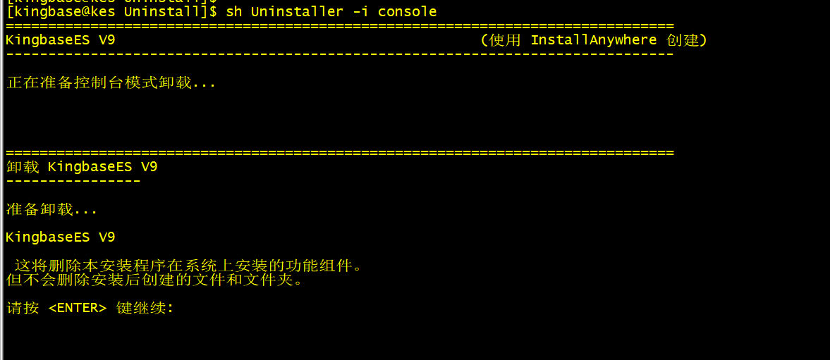 Kingbase V9单机安装与卸载_kingbase卸载-CSDN博客