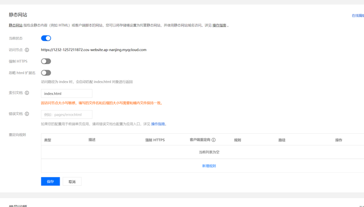 腾讯云对象存储COS使用流程_腾讯云cos-CSDN博客