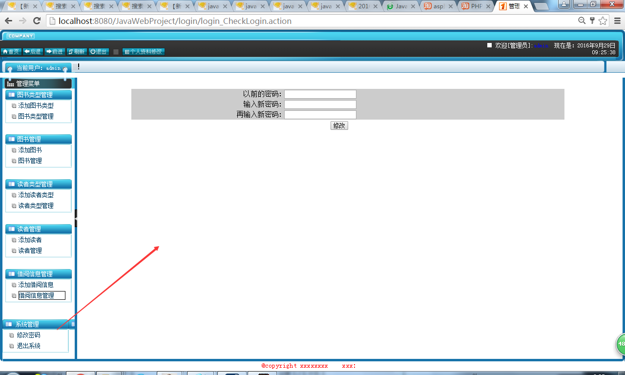 javaweb基于Struts2+Hibernate开发图书管理系统源码 课程设计 大作业-CSDN博客