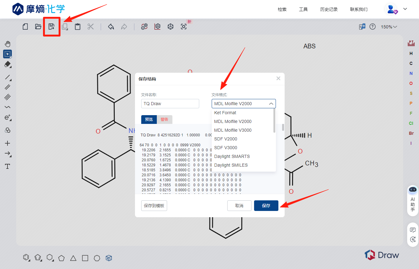 ChemDraw快捷键指南！别再说难，真的超简单！-CSDN博客