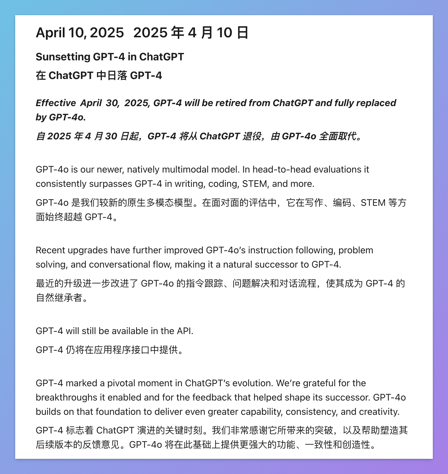 GPT-4 官宣退役！曾经的最强模型，正式交棒 GPT-4.1、o3、o4 mini！_gpt4.1-CSDN博客