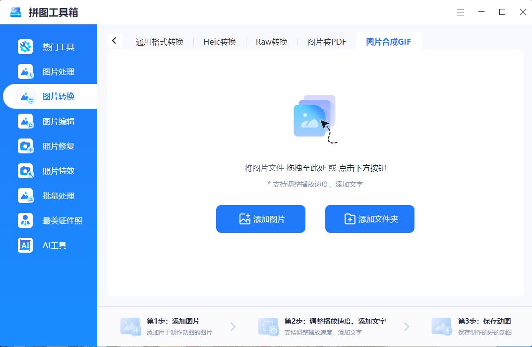 怎么实现图片转GIF？方法很简单，快收藏_xnconvert制作gif-CSDN博客