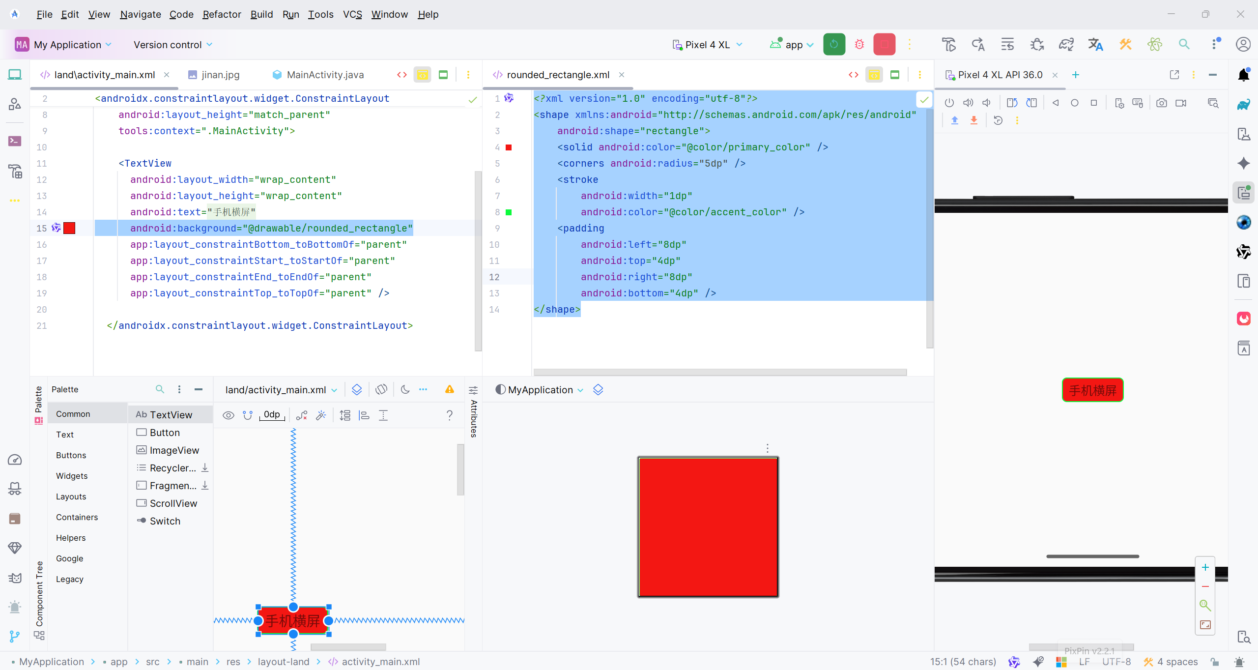 Android | 资源类型详解-CSDN博客