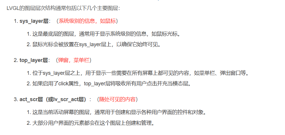 【LVGL】Object 对象_lvgl 中 layer coord 怎么理解-CSDN博客