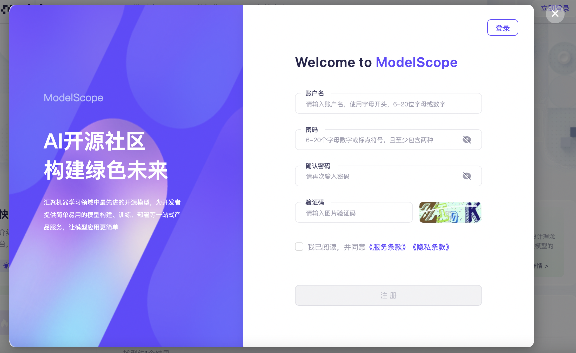 ModelScope创空间的创建与搭建_modelscope 创建模型-CSDN博客