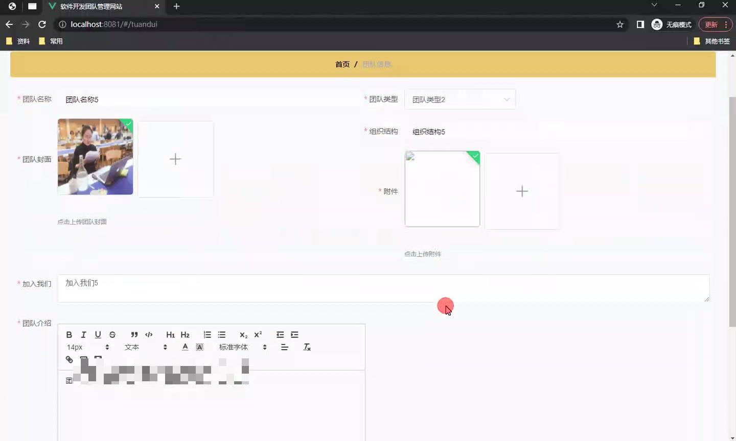 基于Java+SSM+Flask软件开发团队管理网站(源码+LW+调试文档+讲解等)/软件开发方法/团队协作工具/项目管理软件/网站开发流程/代码管理工具/团队沟通技巧/软件开发周期/软件需求 ...
