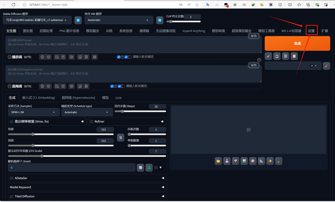 Stable Diffusion4.9下载及安装教程_紫薯馍馍解压密码2024-CSDN博客