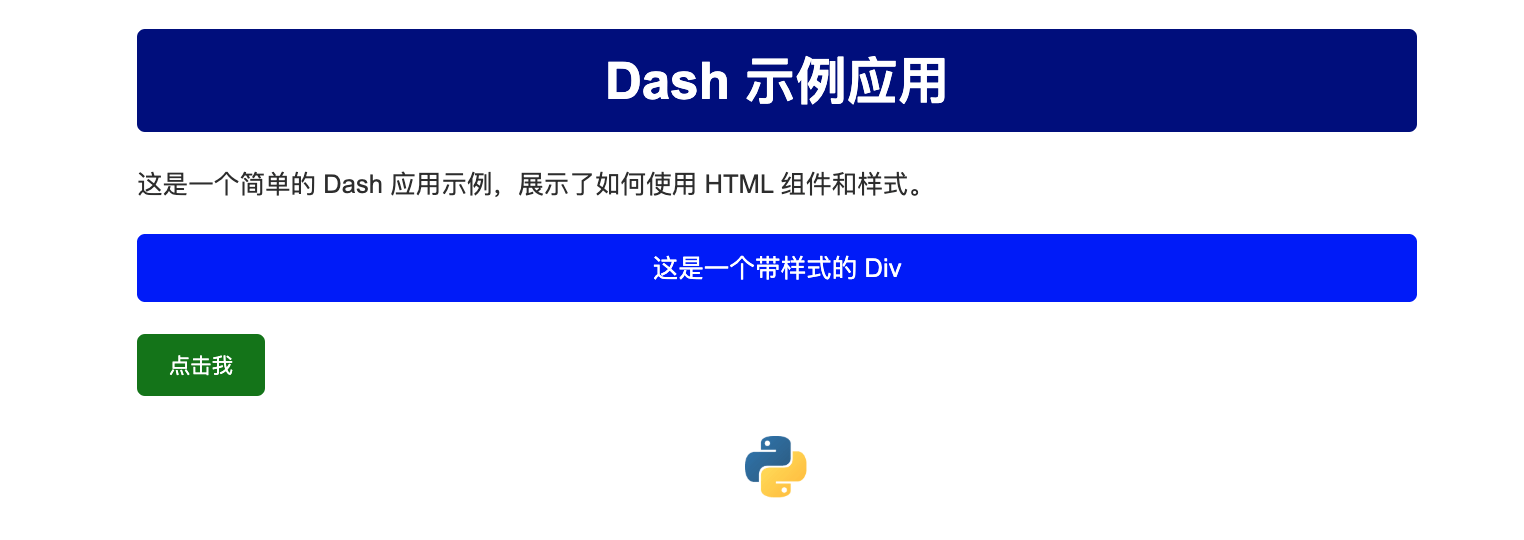 Dash 常用 HTML 组件_dash html.div-CSDN博客
