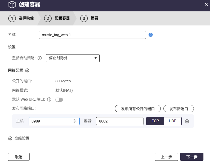 必看！解锁音乐库搭建秘籍！Docker 版刮削软件极速部署_musictag docker-CSDN博客
