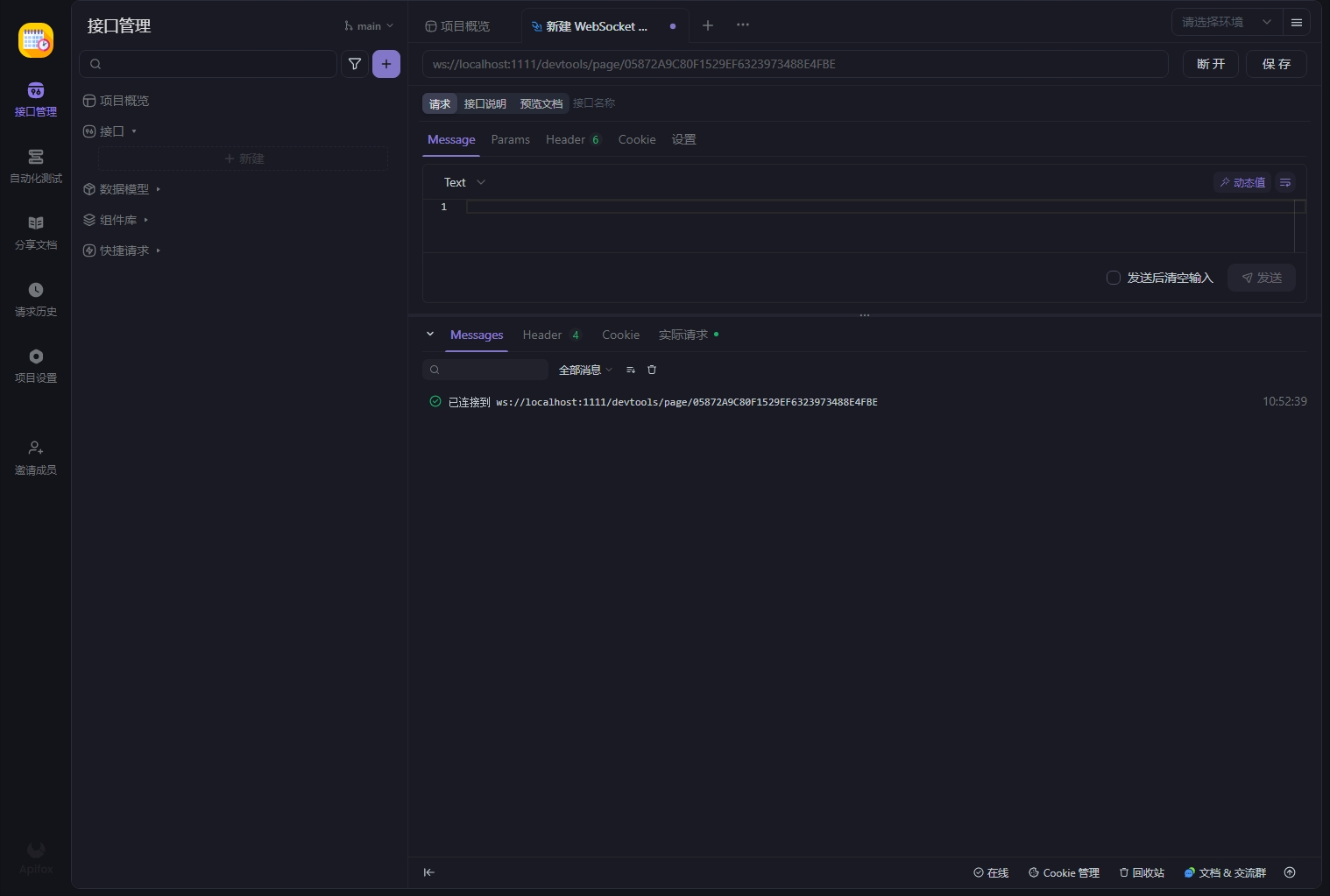 Remote debugging protocol连接谷歌浏览器/CEF3实战_chrome remote debugging-CSDN博客