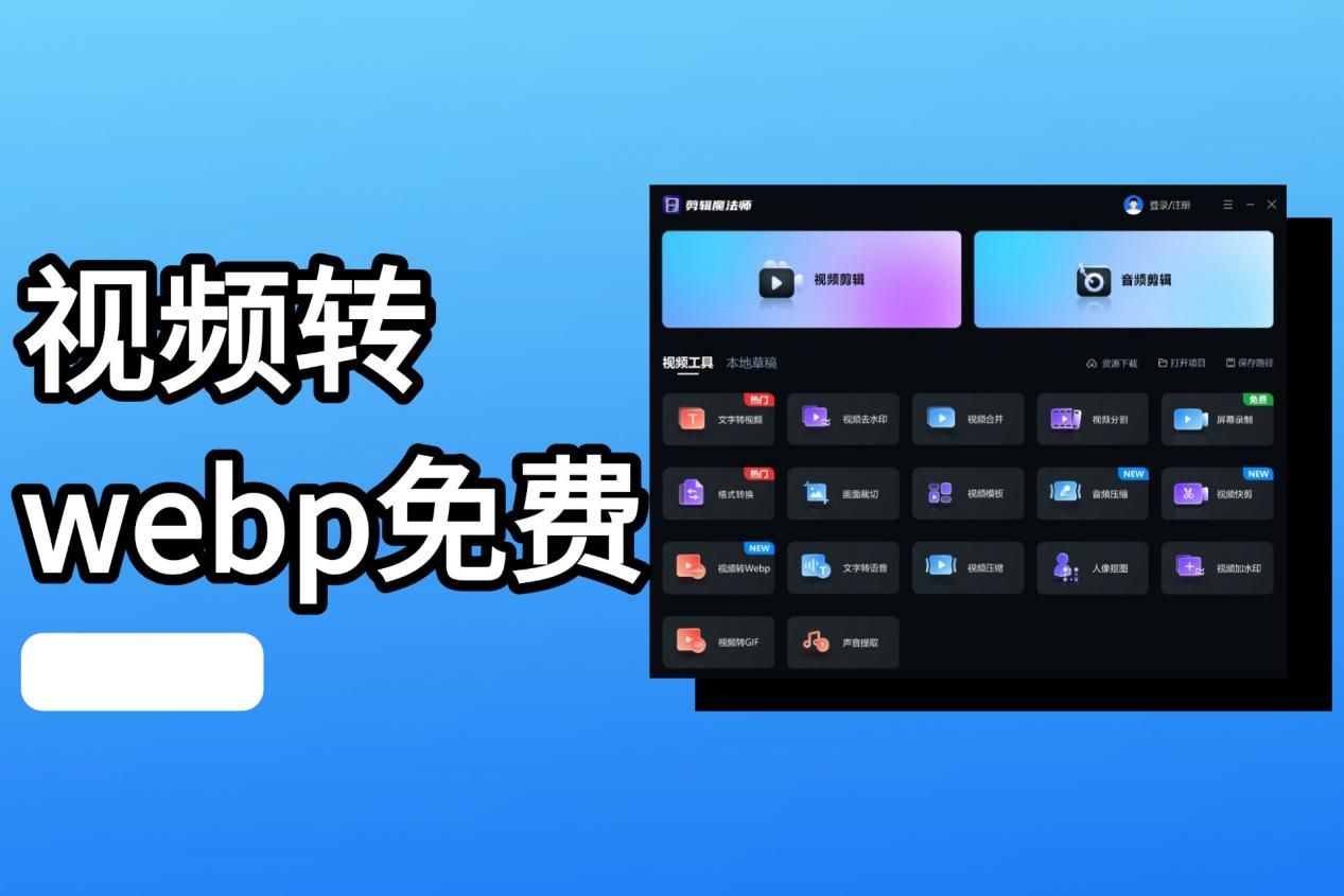 视频转webp批量处理工具，动图分享更加生动有趣-CSDN博客