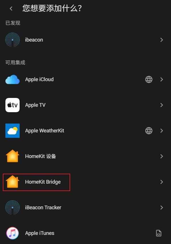 Home Assistant 集成之 Homekit bridge-CSDN博客