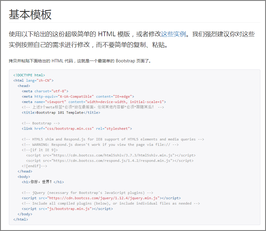 Bootstrap入门_bootstrap模板库-CSDN博客