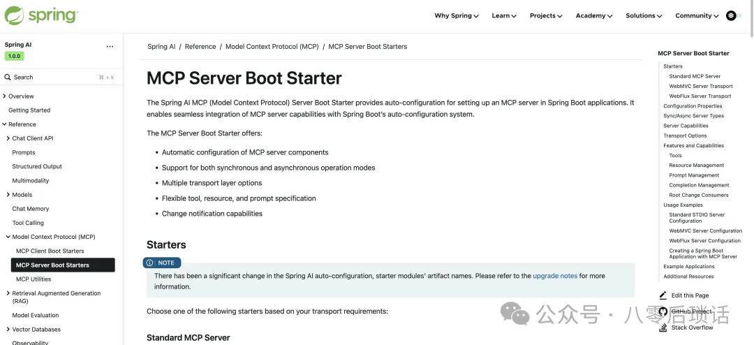 干货：基于Spring AI把Java接口封装成MCP Server_java中mcp-CSDN博客