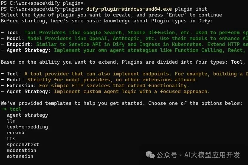 Dify工具插件开发和智能体开发全流程实战,零基础入门大模型，收藏这篇就足够了_人工智能_Python老猿-2048 AI社区