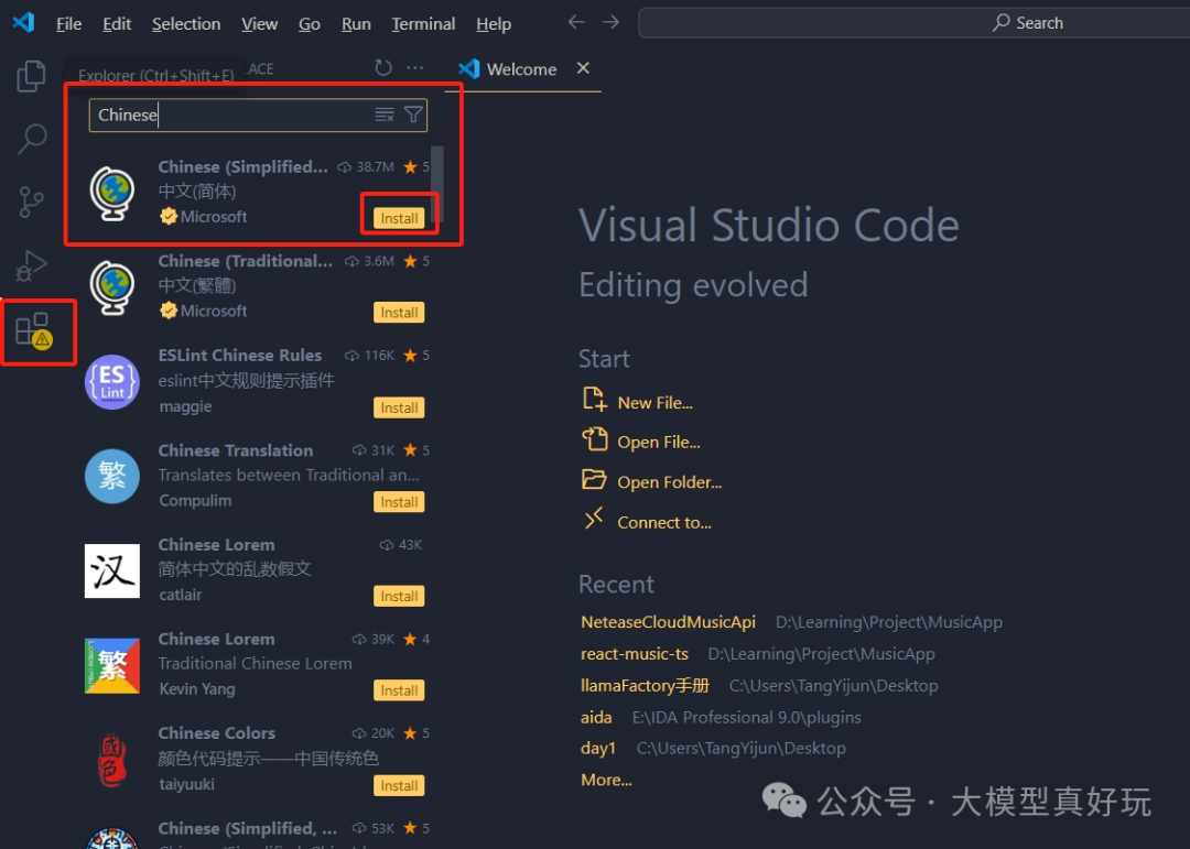 零门槛！手把手教你用VS Code + DeepSeek 免费玩转AI编程！_vscode ai-CSDN博客