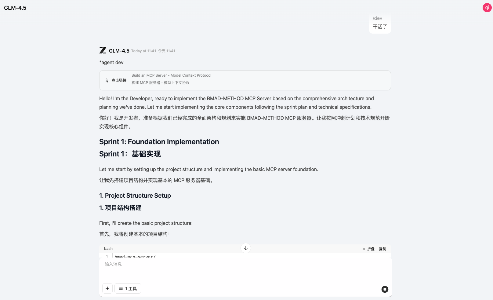 学完 BMAD-METHOD 的提示词，我emo了～-CSDN博客