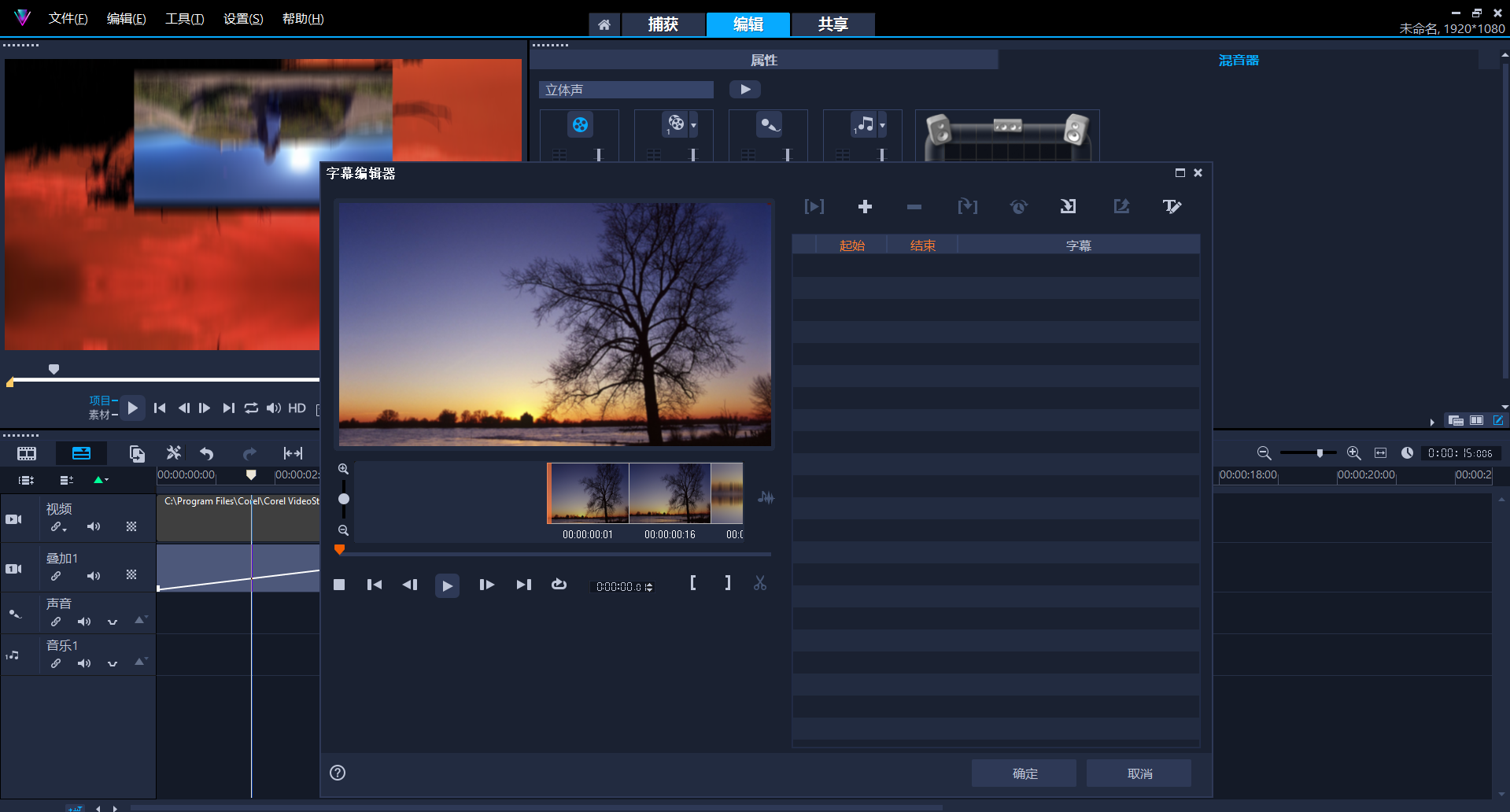 Corel VideoStudio 2025是一款功能强大的专业视频制作剪辑软件-CSDN博客