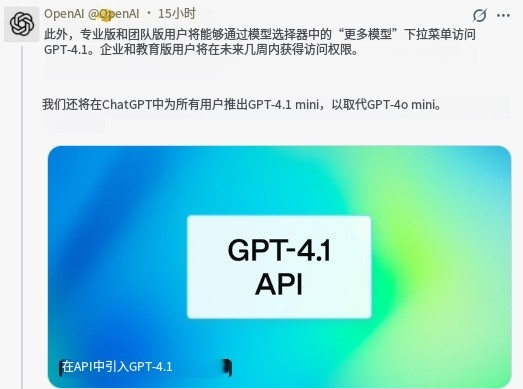 OpenAI 重磅更新！GPT-4.1 三大能力碾压前代模型？_gpt4o和gpt4.1-CSDN博客