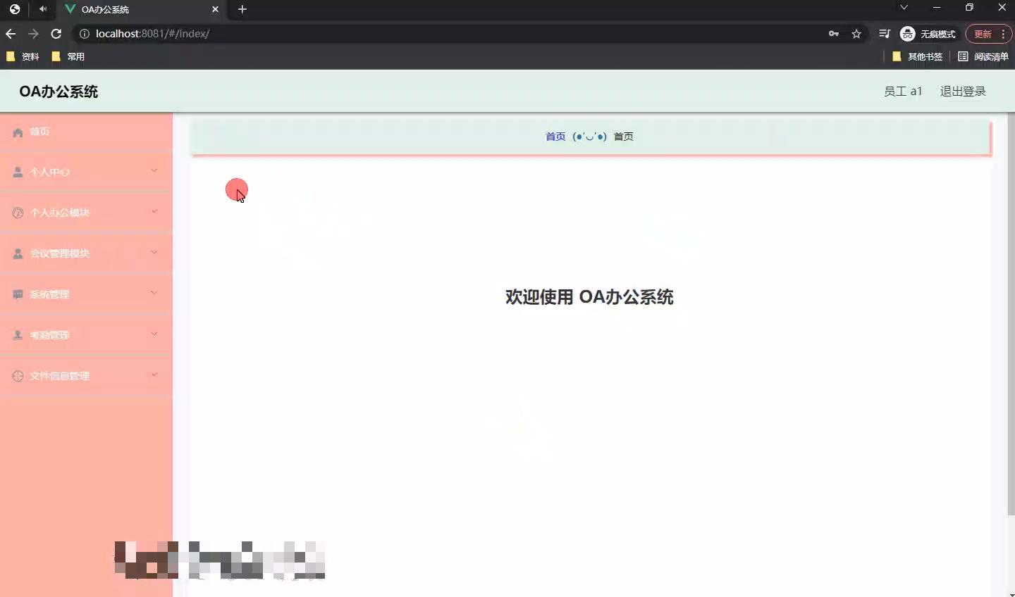 基于Java+SSM+FlaskOA办公系统(源码+LW+调试文档+讲解等)/办公自动化/OA系统/企业办公/办公管理软件/协同办公/工作流程管理/办公自动化软件/OA平台/办公系统/信息化 ...