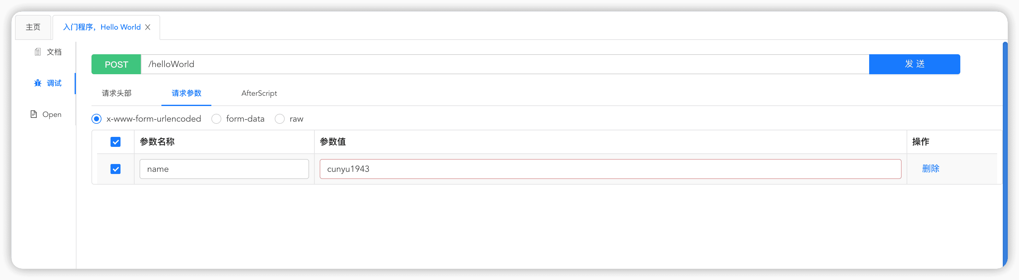 Spring Boot 基础教程：集成 Swagger2+Knife4j增强_springboot swagger2 knife4j-CSDN博客