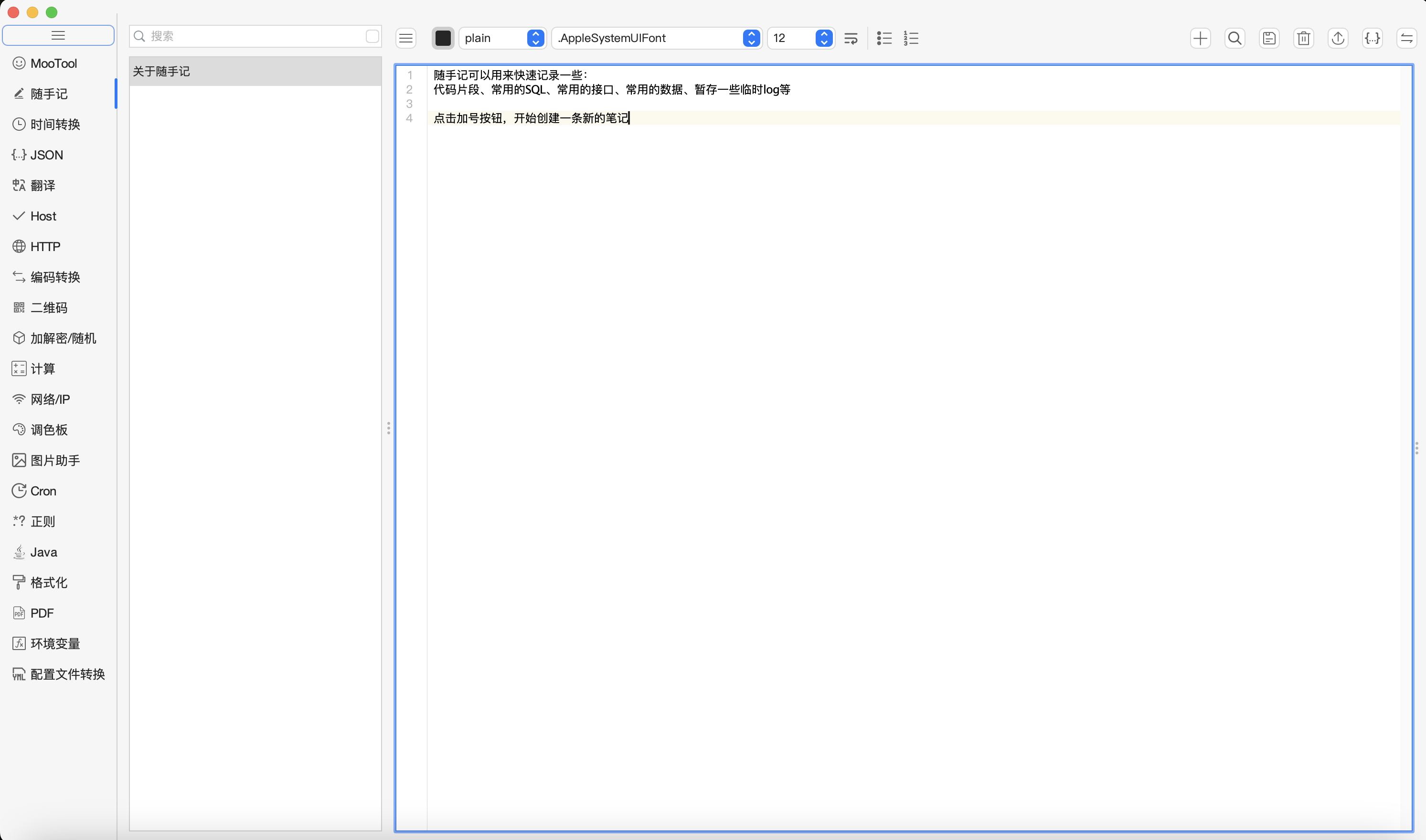 一款聚合了绝大部分开发日常格式化的工具箱，开源免费且支持Mac/Window/Linux三端！_mootool-CSDN博客