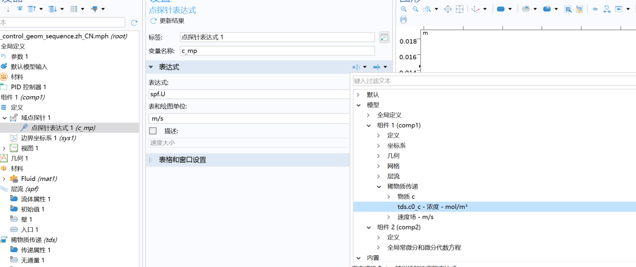 COMSOL 仿真PID案例实践_comsol pid-CSDN博客
