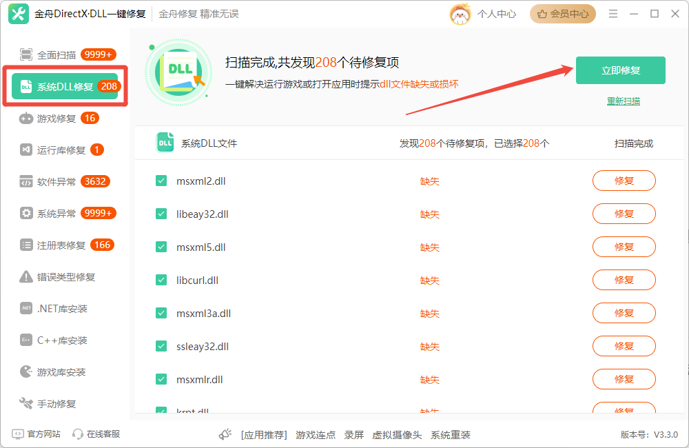 msvcr71.dll丢失的5种高效修复解决方法（附文件下载与目录指南）_msvcr71.dll丢失的解决方法-CSDN博客