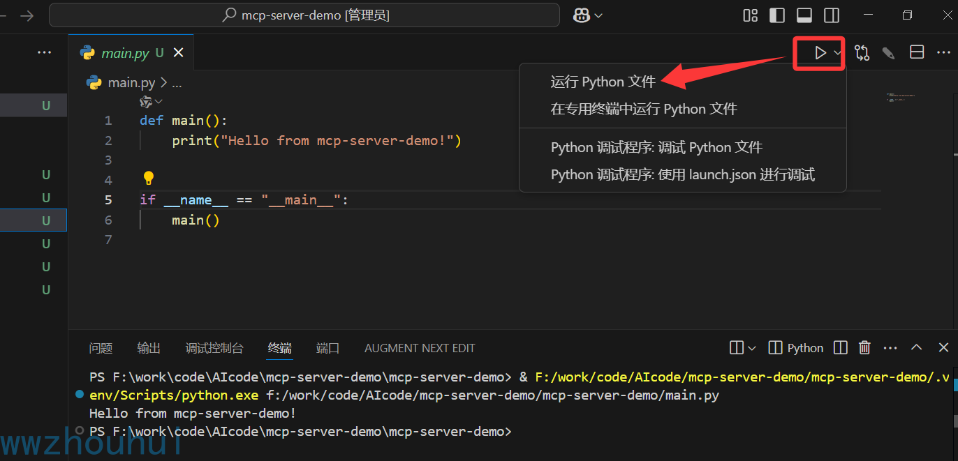 03-mcp-server案例分享-手搓一个MCP-server拥有属于自己的MCP_mcpserver是干什么的-CSDN博客
