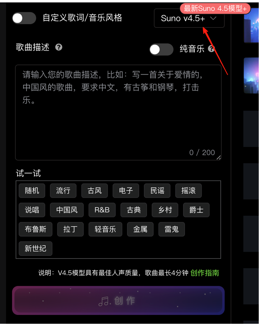 Suno V4.5+模型——更丰富的音效，全新创作方式，最长 8 分钟，支持API调用-CSDN博客