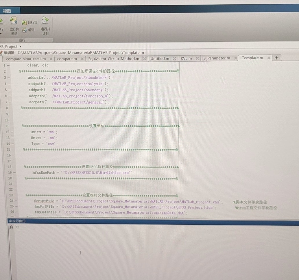 HFSS与MATLAB联合仿真：超材料设计的高效之道_hfss matlab 联合仿真-CSDN博客