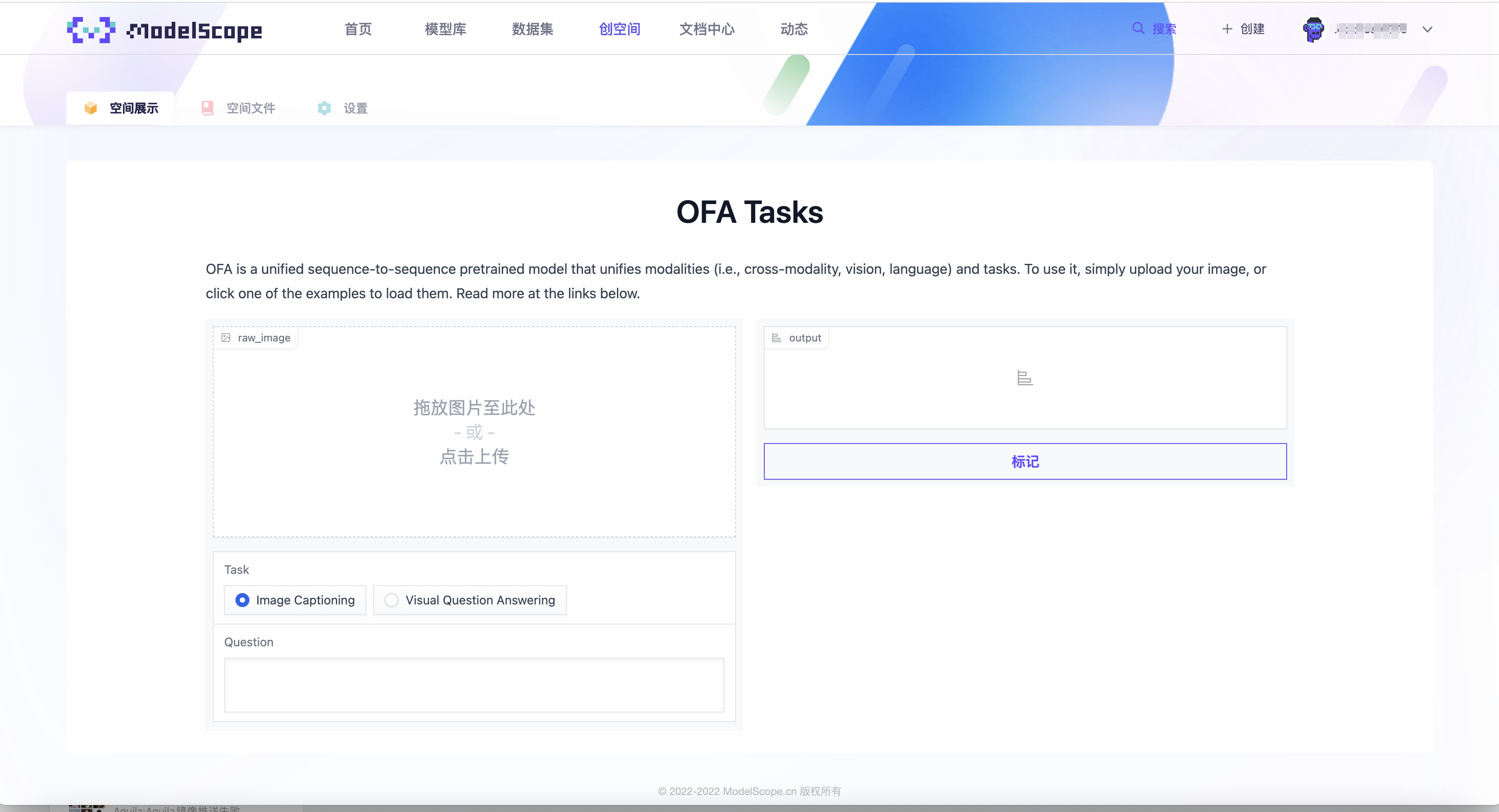 ModelScope创空间的创建与搭建_modelscope 创建模型-CSDN博客