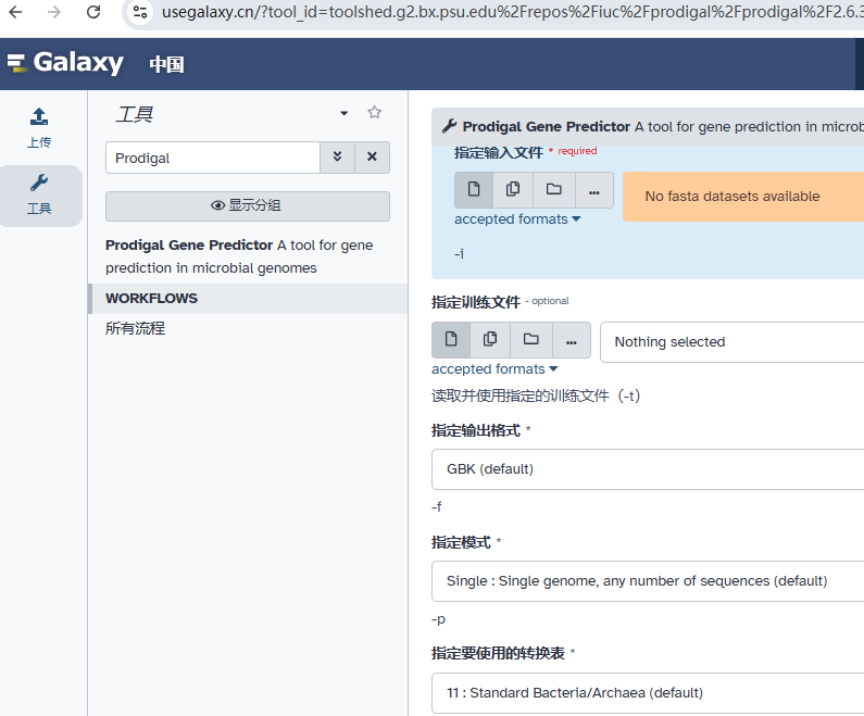 十项全能Bakta，又专又快Prodigal-CSDN博客