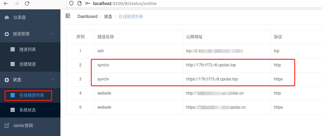 Docker部署SyncTV结合内网穿透远程和好友在线观看视频或直播_在线视频资源接入docker-CSDN博客