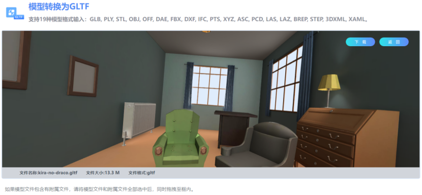 3DM转换成GLTF_3dm转glft格式-CSDN博客