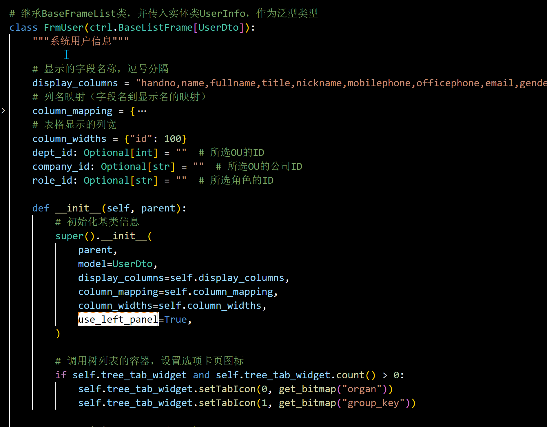 使用PySide6/PyQt6实现Python跨平台通用列表页面的基类设计-CSDN博客
